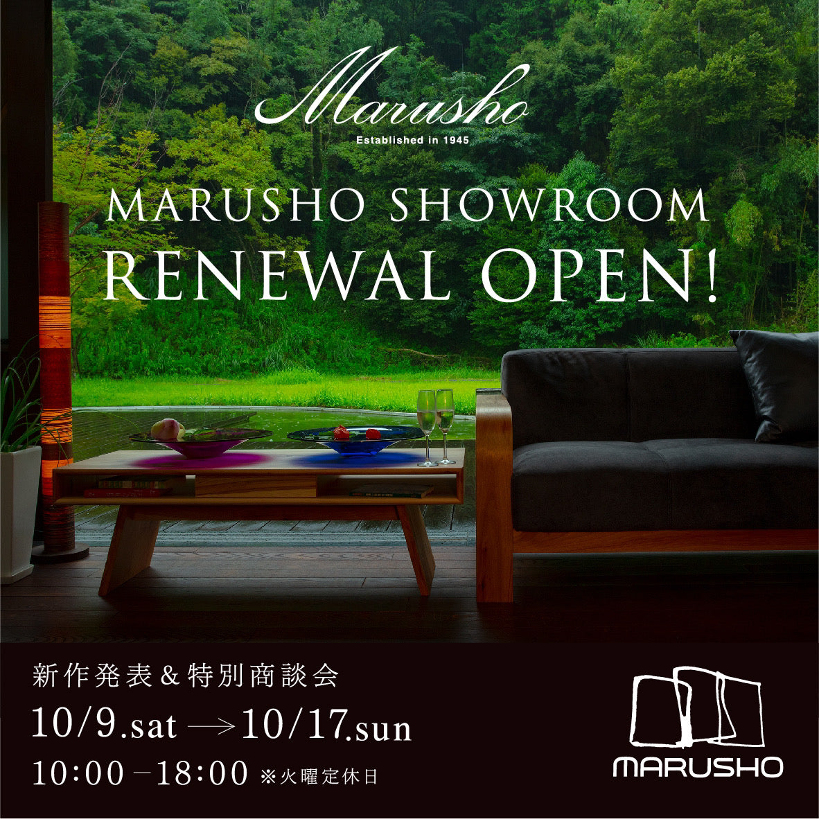 MARUSHO 新作発表会展示会を開催します。 – boku 公式ECサイト | 国産デザイナーズ家具ブランド